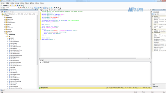 SQL SERVE数据库性能查询命令 - 梦飞idc云平台