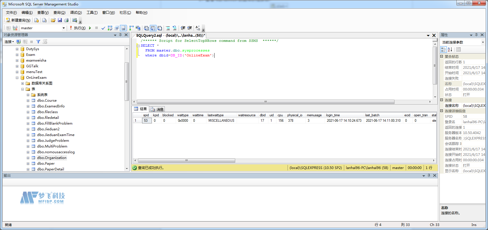 SQL SERVE数据库性能查询命令 - 梦飞idc云平台