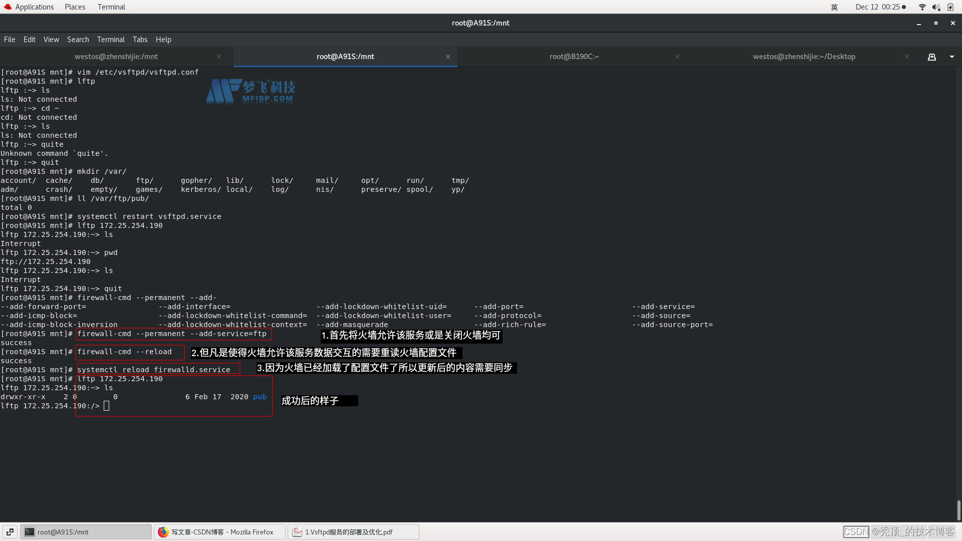Vsftp的安装 - 梦飞idc云平台